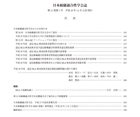 MHC第23巻3号