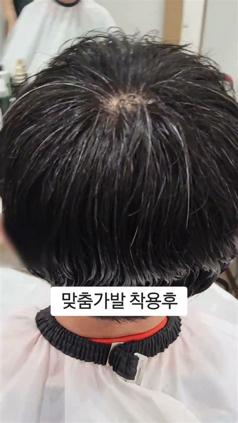 남자부분가발 간편한 테이프고정 맞춤가발 Shorts 정수리탈모 Youtube