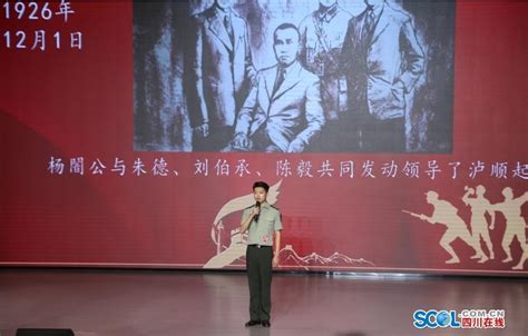 川南四市渝西三区导游、讲解员技能大赛在泸州开赛四川在线