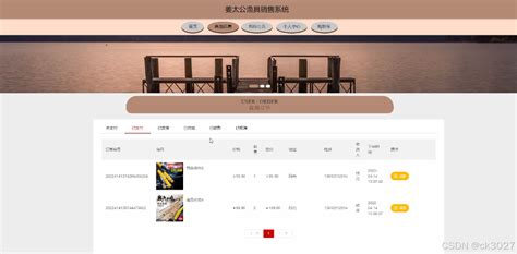 Springboot姜太公渔具销售系统54vzv Csdn博客