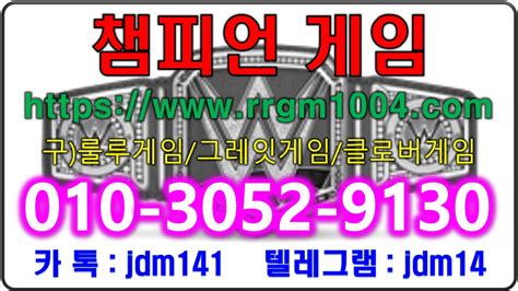 기본 질문과답변 온라인바둑이 챔피언게임바둑이 안내입니다 『 ⓪ ⓪ ⓪ ⓪ 』 챔피언게임 챔피온게임 룰루게임 프렌드게임 몰디브게임