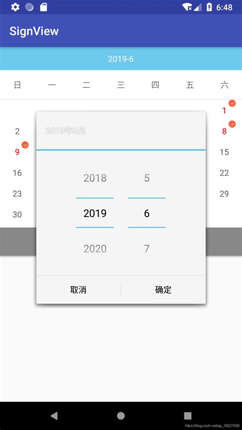 Android自定义签到日历控件android自定义日历 Csdn博客
