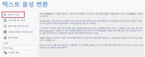 텍스트 파일을 음성 파일로 저장하는 방법 2가지 컴퓨터로 웹에서 스마트폰에서 앱으로
