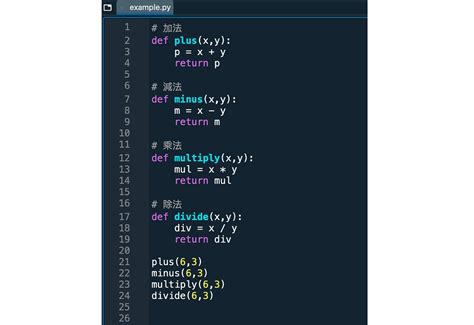 模組化商務程式的整合者 原來function還可以這樣用？！ 附python 程式碼 臺灣行銷研究