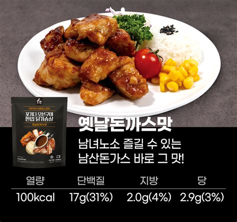 꼬기다 한입 닭가슴살 꼬기다 히티 Hity