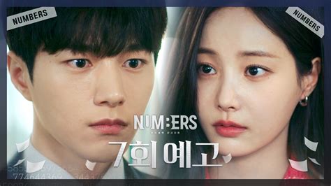 Mbc Drama On Twitter 넘버스 💛7회 예고💛 어제의 적이 오늘의 동지가 될 수도 있다 거대 회계법인의