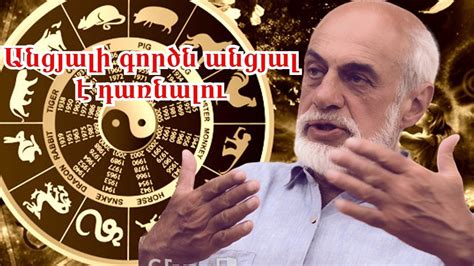 «Այն ամենը ինչ մարդիկ կուտակել են 30 տարվա ընթացքում կմնա անցյալում Նոյեմբերի հիմնական