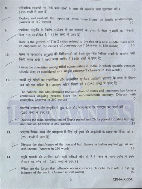 GS PAPER UPSC CSE Mains Lukmaan IAS UPSC PAPER