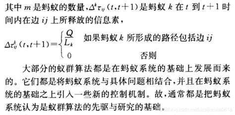 蚁群算法（ant colony optimization，aco）介绍及matlab代码（求解旅行商问题tsp） a280 opt tour