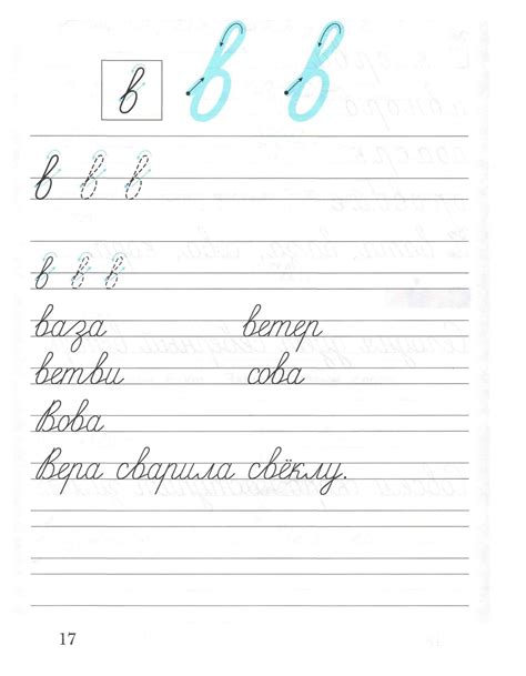 Прописи Для 1 Класса Распечатать Бесплатно По Русскому Лучшая Фото Подборка