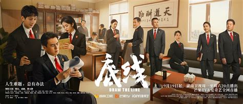 电视剧《底线》定档9月19日 老中青三代演员共塑新时代法官形象演员底线新浪新闻