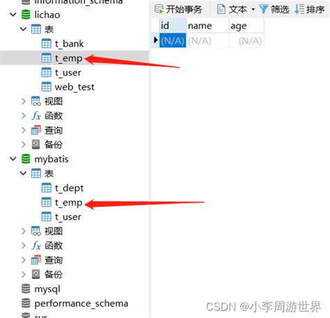 Mybatis逆向工程实体类属性名与数据库字段名不一致问题mybaties逆向工程生成的entiy里面的字段与数据库的不一致 Csdn博客