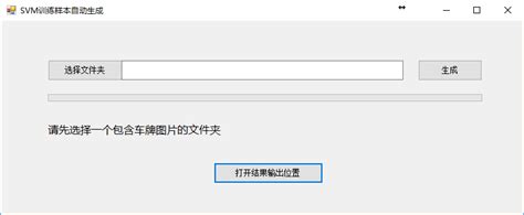easypr c 调用dll版本实现可视化界面 c 调用easypr csdn博客