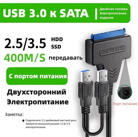 SATA кабельUSB3.0HDD адаптер/2.5, 3.5HDD/SSD/Питание не отгружается ...