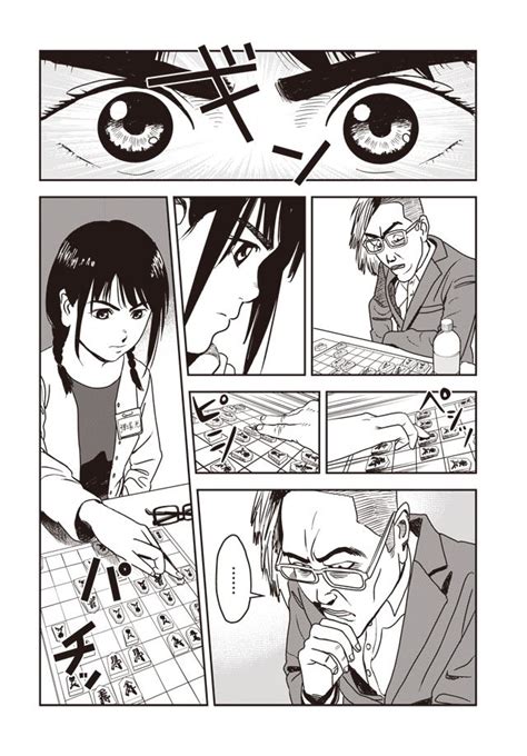 「アマ将棋大会にメチャクチャ強い謎の女が出現する話⑨ 」左藤真通の漫画