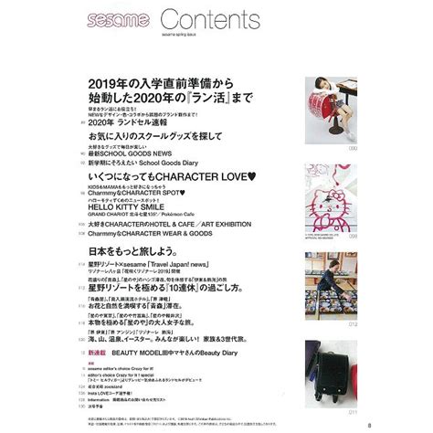 sesame芝麻街 3月號2019金石堂
