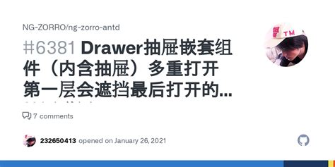 Drawer抽屉嵌套组件（内含抽屉）多重打开第一层会遮挡最后打开的抽屉弹层 · Issue 6381 · Ng Zorrong Zorro