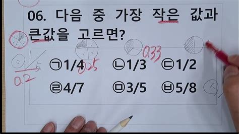 수포자 1일1제 소방학개론 계산문제 풀이 6 Youtube