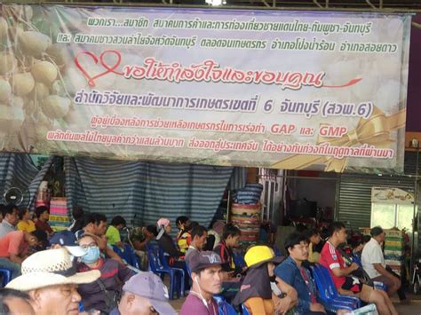 สวพ 6 รวมพลังขับเคลื่อนgap ในวิกฤติย่อมมีโอกาส Facebook