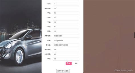 基于jspm的毕业生就业信息管理系统 csdn博客
