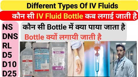Iv Fluids Dns Full Form At Clarence Swingle Blog