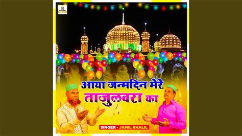 Aaya Janamdin Mere Tajulwara Ka Youtube