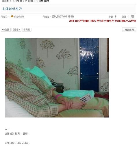 소라넷 초대남 레전드  포텐 터짐 최신순 에펨코리아