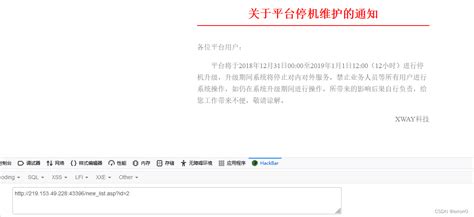 Sql注入漏洞（mssql注入）mssql报错注入 Csdn博客