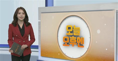 오늘 오후엔 전 남편 의붓아들 살해 혐의 고유정 결심공판 外