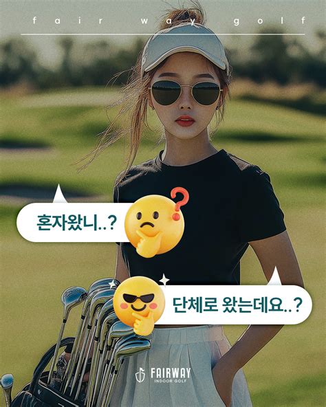골프존파크 장안fw점 기장스크린골프 🏌️‍♂️⛳ 부산 유일무이 좌타 포함 14개 방 모두 연결 가능 🎉 프리미엄 골프모임 을 위한 단 하나의 공간 골프존파크
