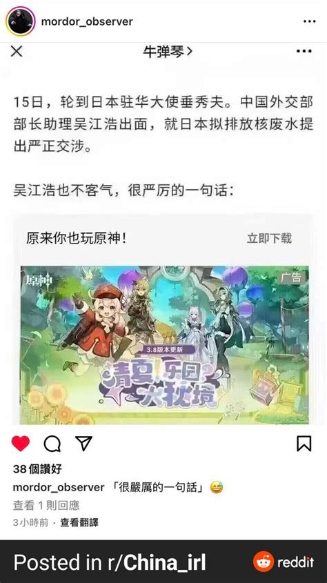 閒聊 原來你也玩原神 C Chat板 Disp BBS