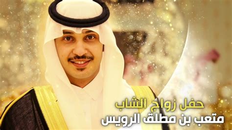 حفل زواج متعب بن مطلق الرويس تغطية مجموعة فوتو تايم 21 الإعلامية