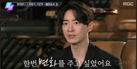 이준혁 역대급 대반전 변화 인스티즈 Instiz 이슈 카테고리