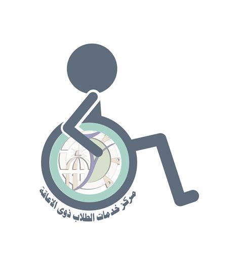 مركز خدمة الطلاب ذوى الإعاقة بجامعة الفيوم