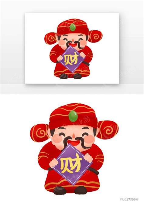 财神人物卡通手绘图片下载 红动中国