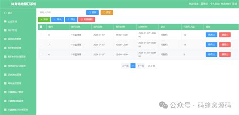 【开题报告文档源码】基于android系统的体育场馆预约app的设计与实现基于android开发体育场预约系统 Csdn博客