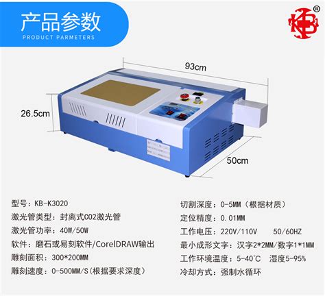 Kb K3020 Kb K3020 激光雕刻切割机 产品中心 激光雕刻机 打标机 刻章机 手机膜切割机 聊城科霸激光设备有限公司