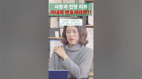 아내는 이혼이 하기 싫다 이혼전문변호사의 사랑과전쟁 리뷰 부산이혼전문변호사 이혼전문여성변호사 Youtube