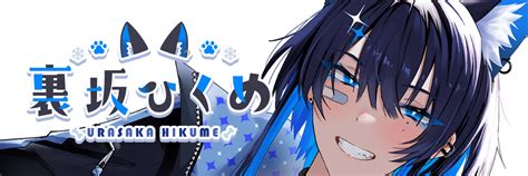 裏坂 ひくめ￤urasaka Hikume Lit Link