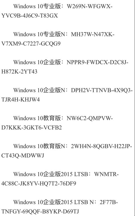 Windows 10 Key 详细内容 黄兵的个人博客