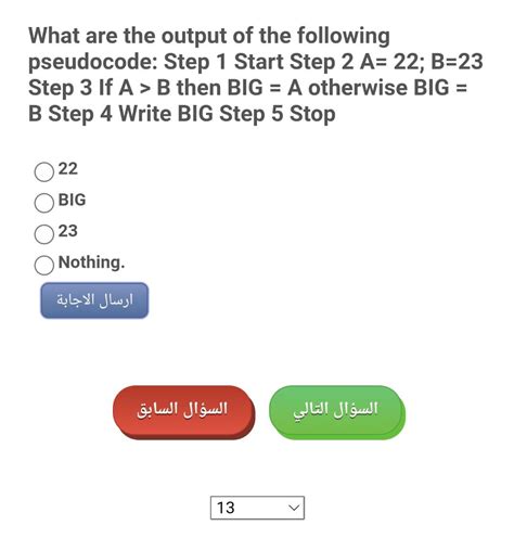 Solved What Are The Output Of The Following Pseudocode Step