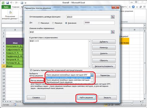 Поиск решения в Excel