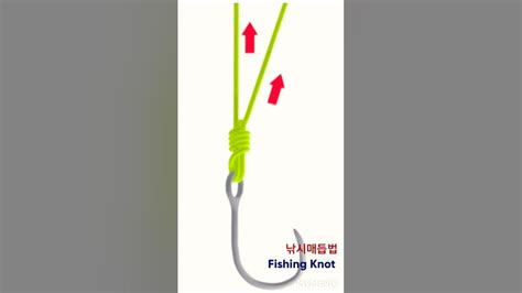 초간단 낚시바늘 묶는법 🎣 Shorts Youtube