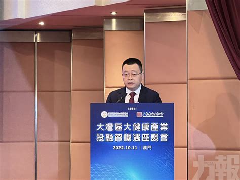 澳門證券基金協會與廣東基金業協會合作 推進證券基金業與大健康產業發展 澳門力報官網