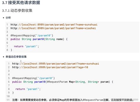 SpringMVC动态参数 spring 动态参数 CSDN博客