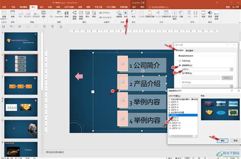 ppt怎么跳转到指定页 ppt设置点击跳转到指定幻灯片的方法教程 极光下载站