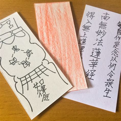 魔除けのお札を自作怖い作品を見るとき用 Miruchan News Flickr