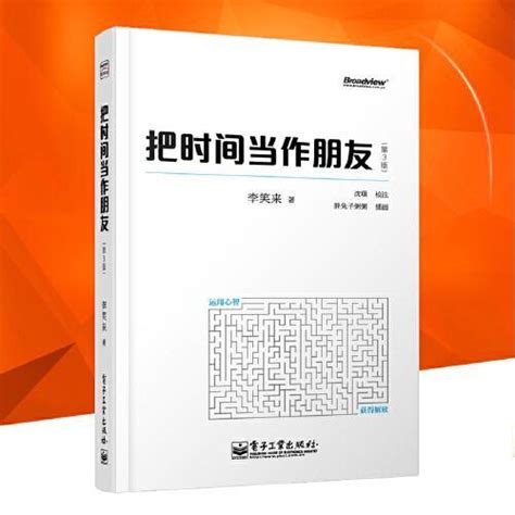 《把时间当作朋友》：少一点功利性的学习，多一点不为什么的坚持 知乎