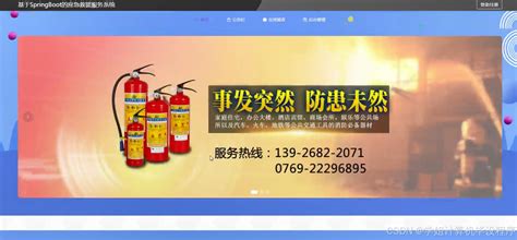 【开题报告】基于springbootvue应急救援服务系统（程序源码论文 计算机毕业设计基于vuespringboot的智慧急救