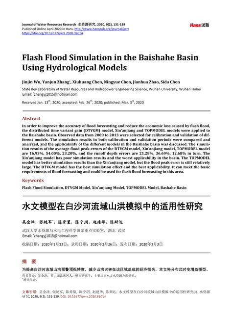 PDF Flash Flood Simulation In The Baishahe Basin Using Hydrological Models
